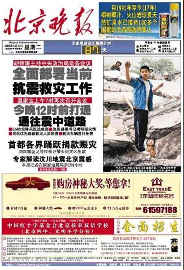 北京日报报业集团 - 快懂百科