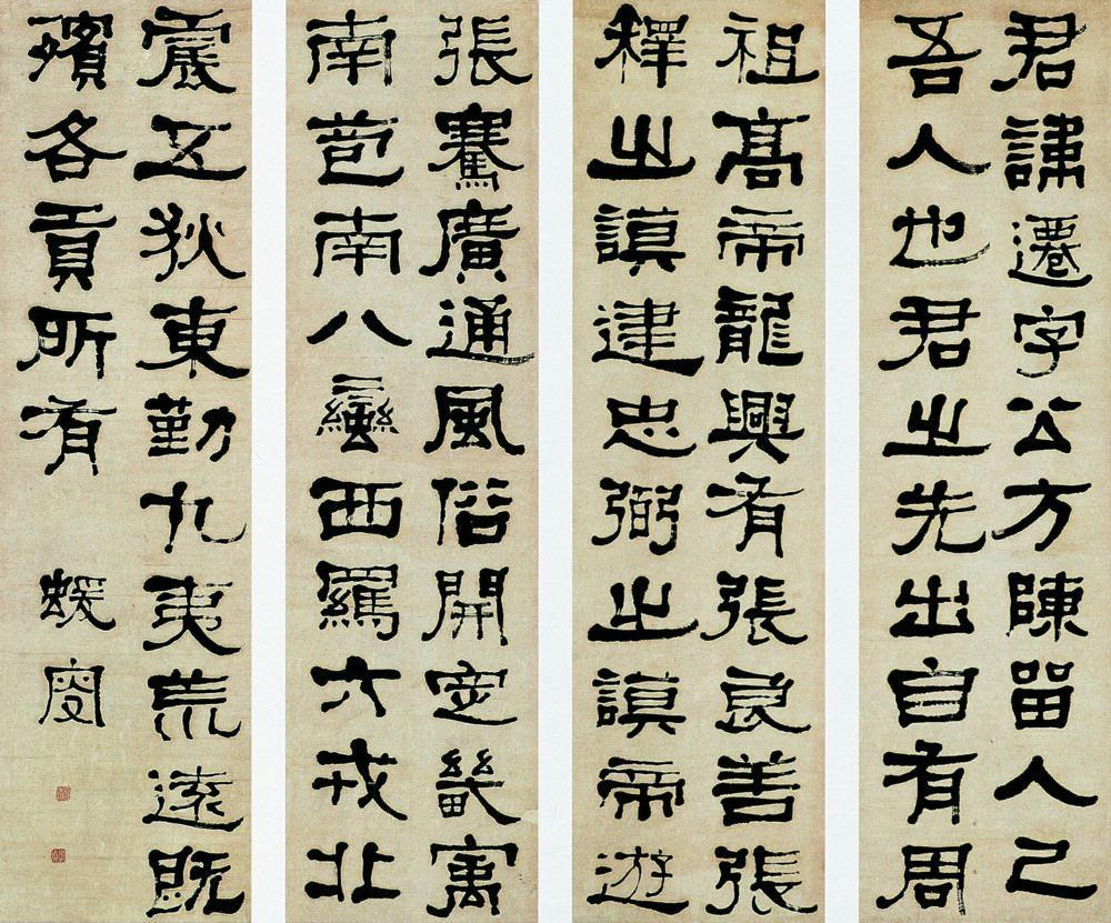 隶书 - 快懂百科