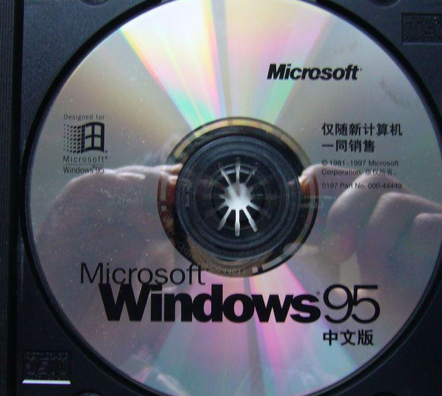 Windows 95 - 快懂百科