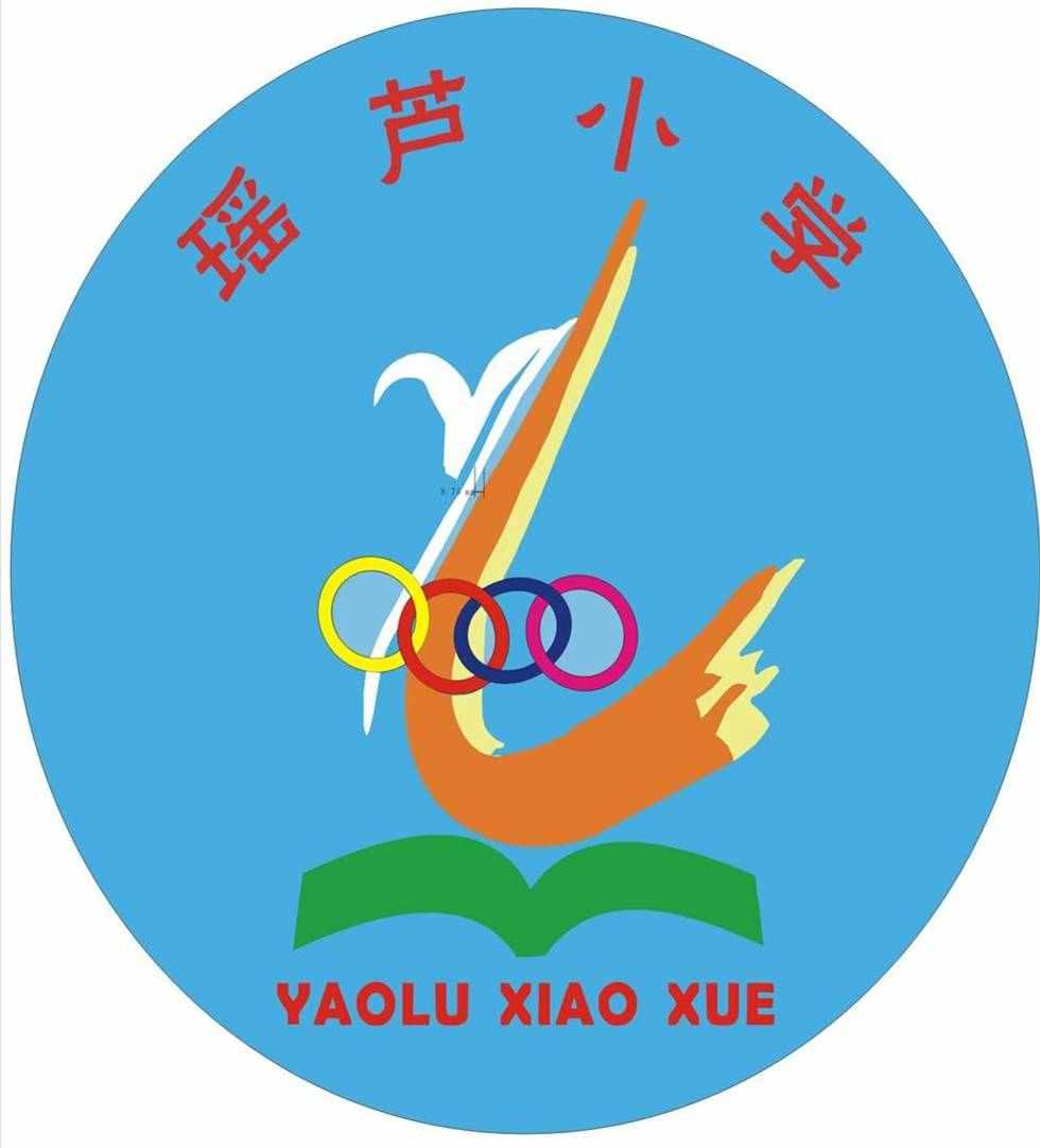 瑶芦小学 - 快懂百科