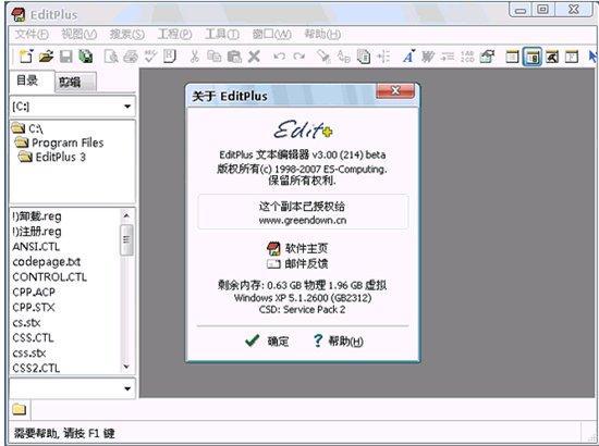 EditPlus-抖音百科