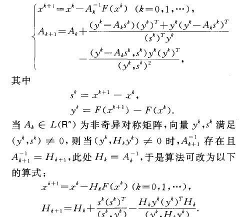 DFP算法 - 快懂百科