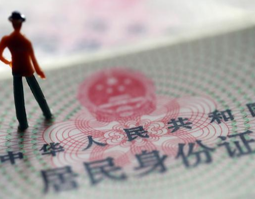 台湾身份证 - 快懂百科