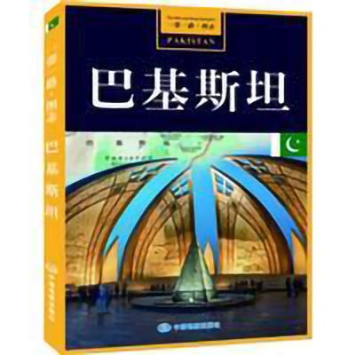 巴基斯坦 - 快懂百科