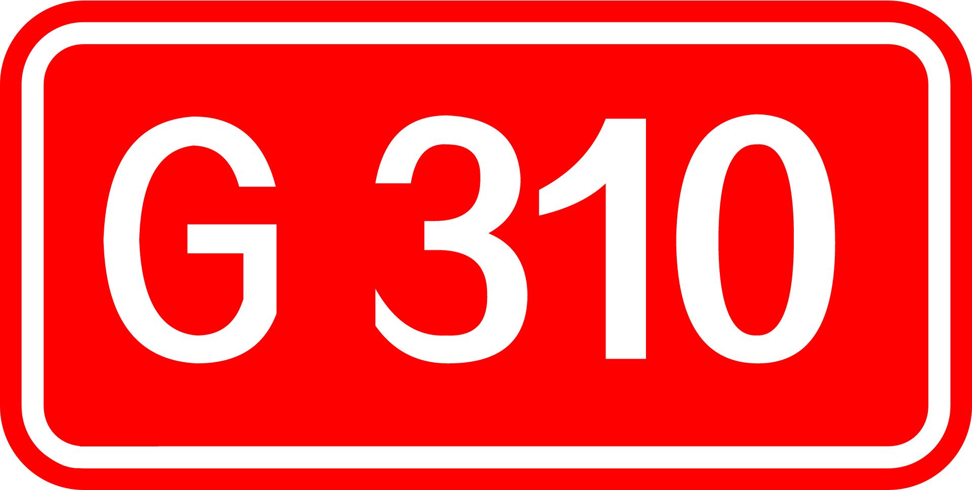 310国道 - 快懂百科
