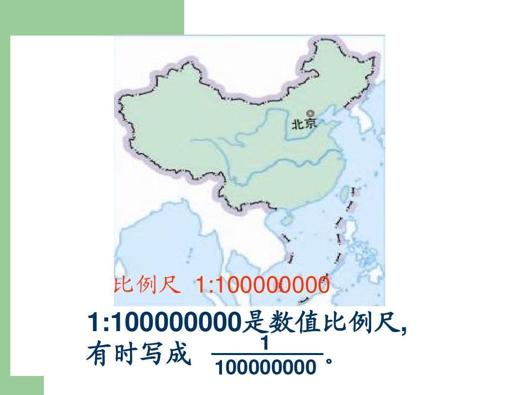 地图比例尺 - 快懂百科