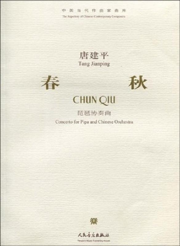 唐建平 - 快懂百科