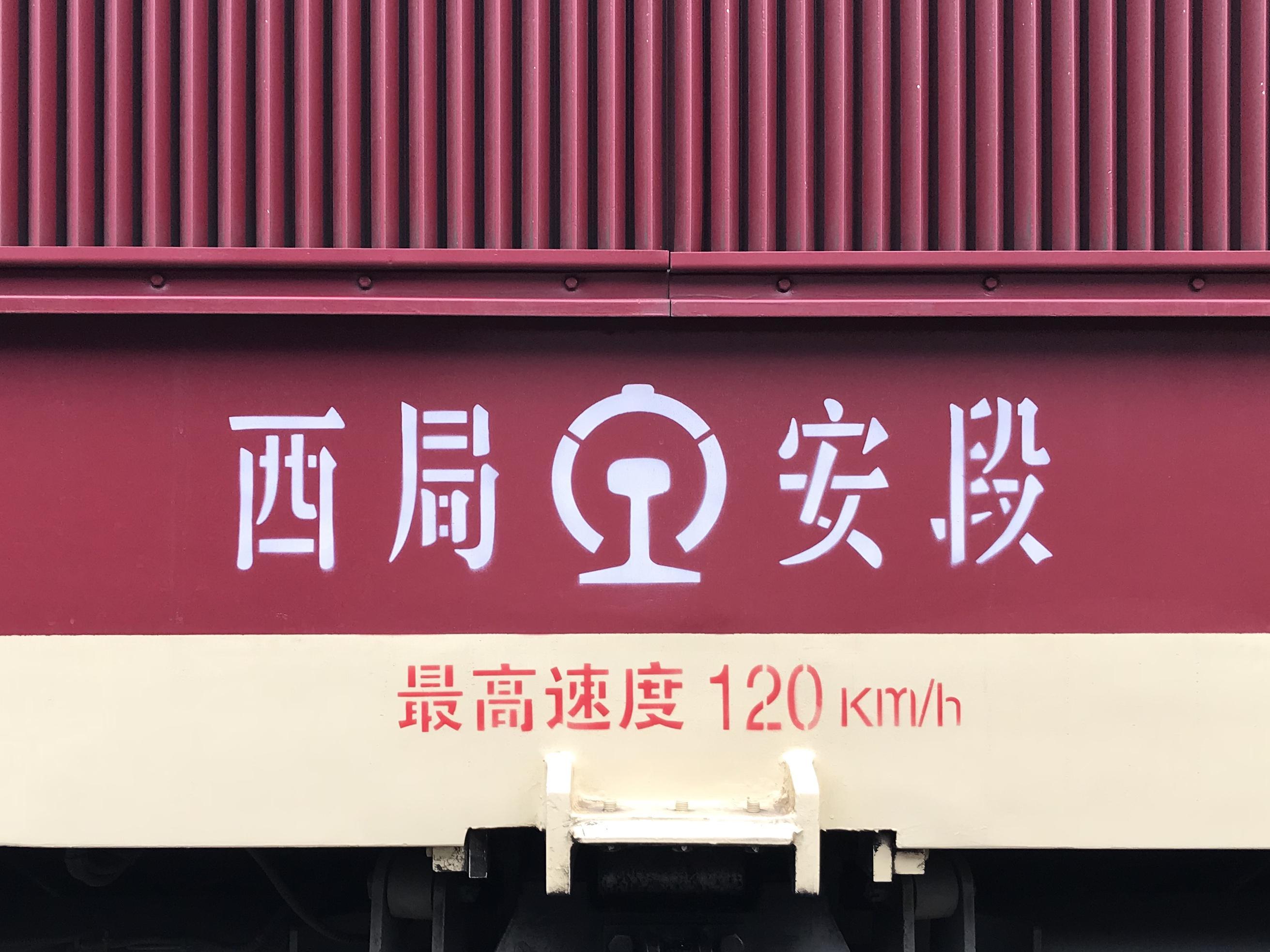 韶山7c型电力机车 - 快懂百科