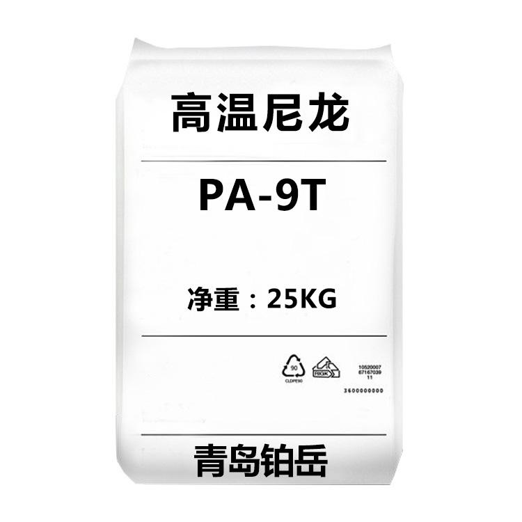 PA9T - 快懂百科