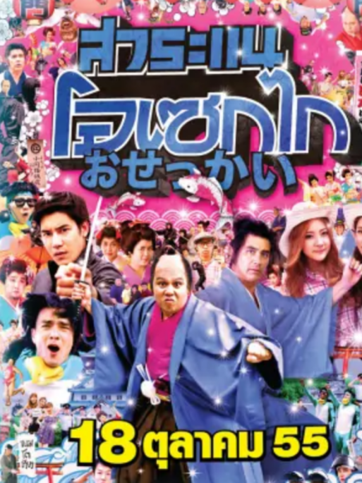 Willy McIntosh - 快懂百科