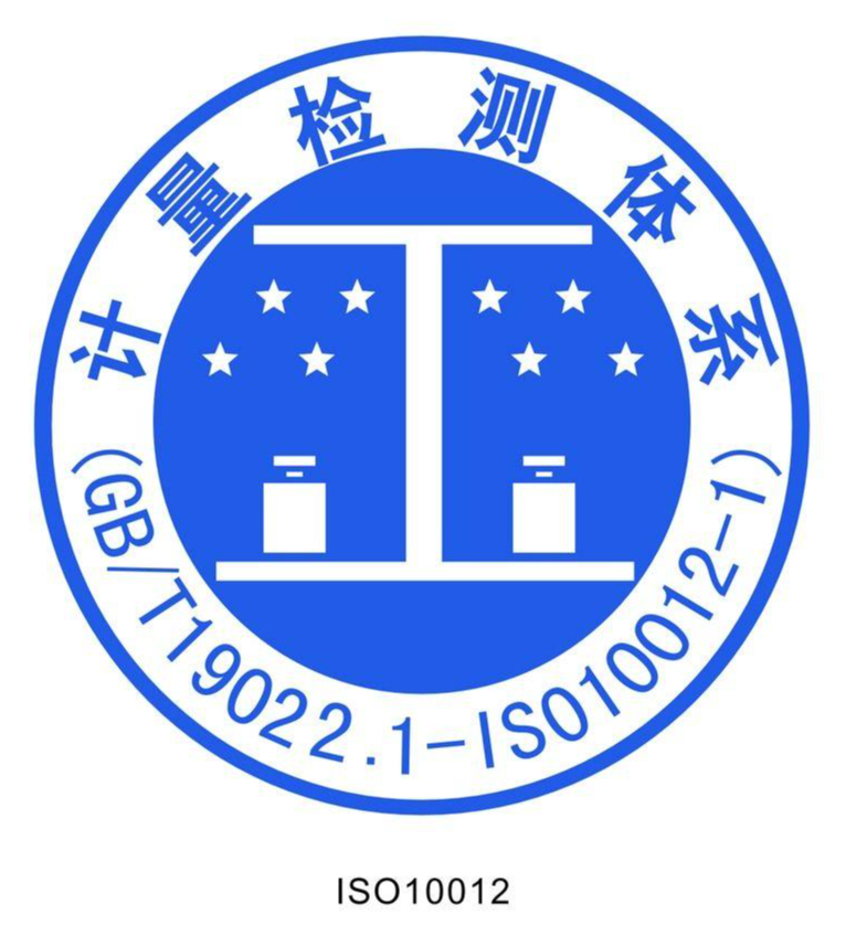 ISO 10012 - 快懂百科