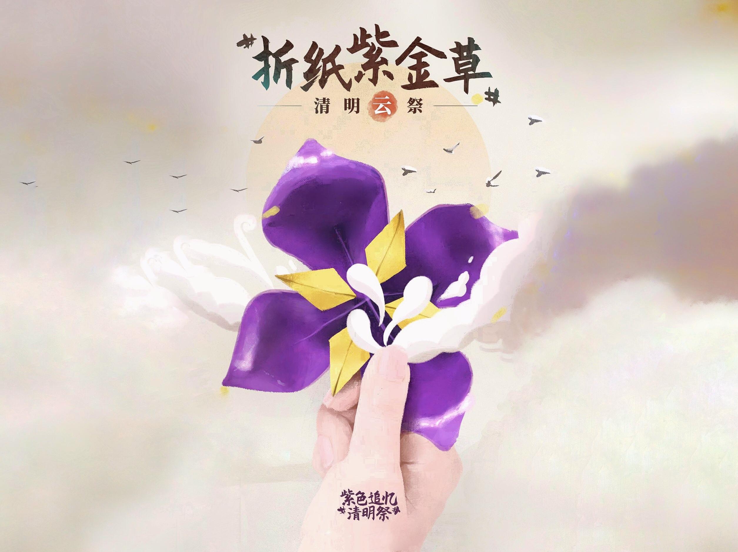 紫金草 - 快懂百科