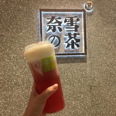 奈雪的茶 - 快懂百科